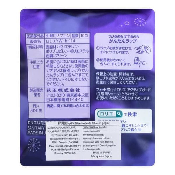 KAO Laurier Sanitary Napkin Speed+Soft Overnight w/wings 30cm (10px2pa
